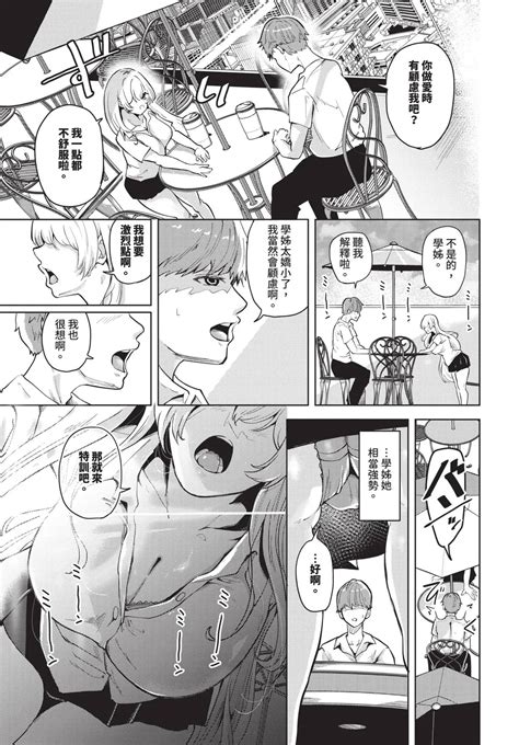 Comic Bavel 2024 12 Page 248 Nhentai Hentai Doujinshi And Manga