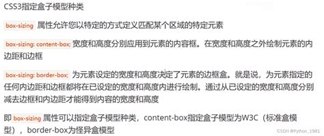 Css 怪异盒子模型 Csdn博客