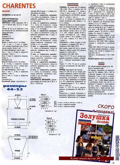 Золушка вяжет.модели из Франции.спец.выпуск (214) Для мужчин теплые ...