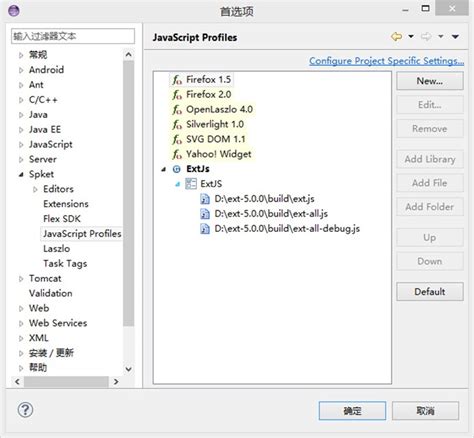 Eclipse非j2ee版本配置extjs环境以及安装部署tomcat 不专业的程序猴子 博客园 Eclipse非j2ee版本配置extjs环境以及安装部署tomcat 不专业的程序猴子 博客园