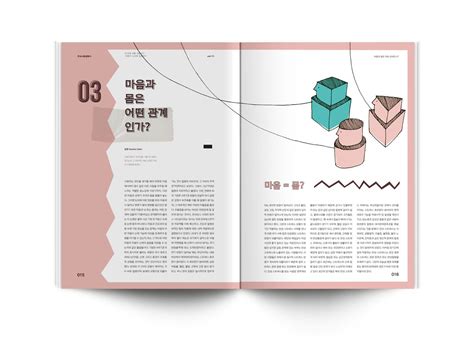 두뇌사용설명서 편집물 디자인 브랜딩편집 일러스트레이션 소책자 디자인 잡지 레이아웃 디자인 그래픽 디자인 포스터