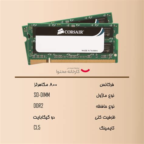 قیمت و خرید رم لپتاپ Ddr2 تک کاناله 800 مگاهرتز Cl5 کورسیر مدل Vs2gsds800d2 ظرفیت 2 گیگابایت