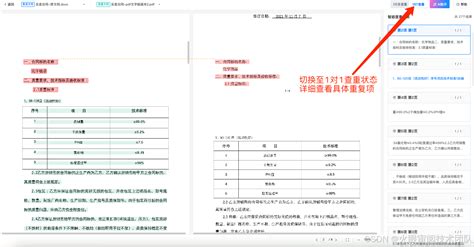 告别手动比对：智能查重功能解决word文档内容重复 word文件对比查重 csdn博客