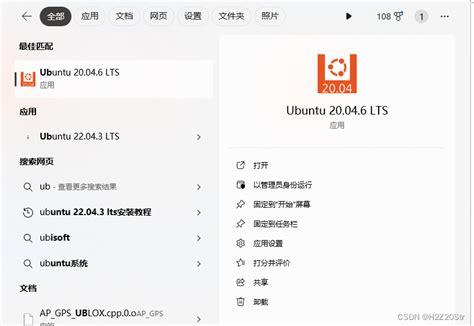 Linux学习笔记1 Windows上运行linux
