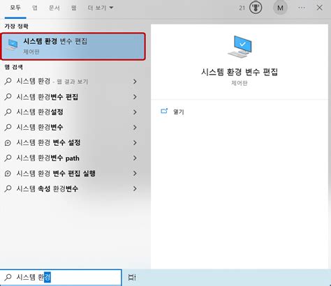 [flutter] 플러터 설치 방법 최신 버전
