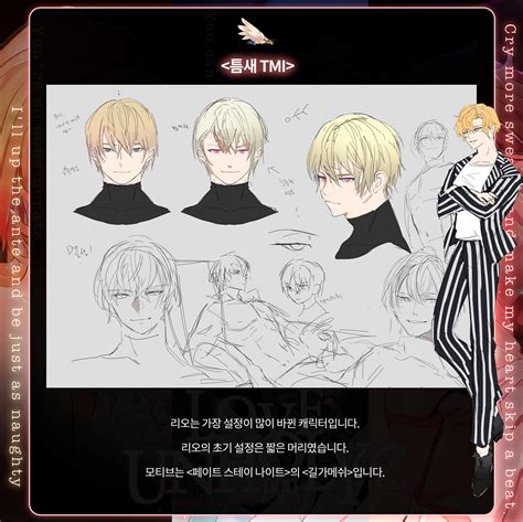 프리티비지 Prettybusy On Twitter 리오는 가장 많은 설정 변화와 노력 속에서 탄생한 캐릭터입니다 화려한 외모 보다 더 빛나는 마음을 가진 골든 보이