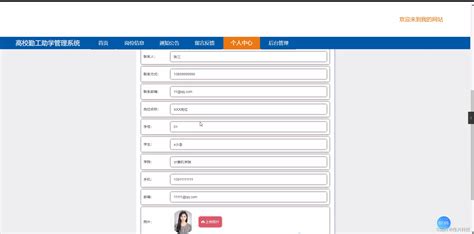 Java毕设项目高校勤工助学管理系统（vuemybatismavenmysqlsprnigspringmvc）vue资助系统 Csdn博客