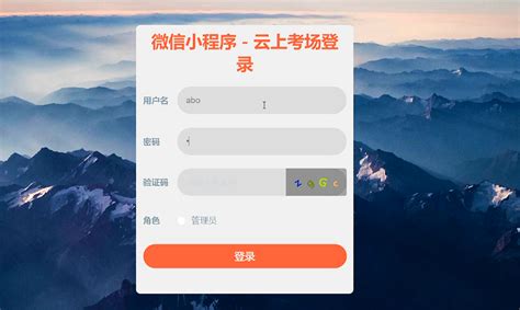 基于javavueuniapp微信小程云上考场平台设计和实现uniapp 实现考试页面 Csdn博客
