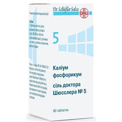 Калиум Фосфорикум соль доктора Шюсслера №5 табл. фл. №80 - заказать с ...
