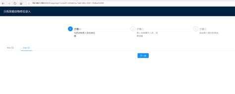 Bug 6 后台 赫德订单管理 正常入库 物流管理系统 禅道