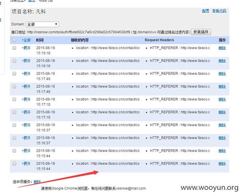 凡科某功能存在xss存储型漏洞,可拿同事cookies Wooyun 2015 0135028 凡科某功能存在xss存储型漏洞,可拿同事cookies Wooyun 2015 0135028