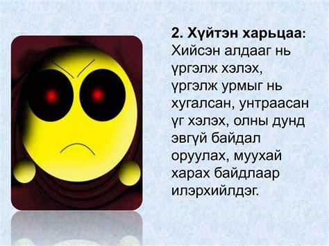 Харилцаа гэж юу вэ Pptx