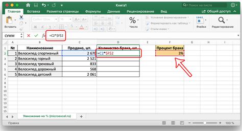 Как в Экселе умножить число на процент