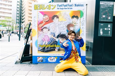 新浜レオンが『名探偵コナン』新edテーマをアニメイトで披露【レポート＆インタビュー】 アニメイトタイムズ