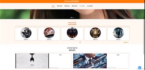 java基于javaweb的电影网站 源码 mysql 文档 java web电影网站 csdn博客