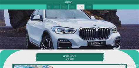Springboot计算机毕业设计基于的在线租车管理系统74v7a Csdn博客
