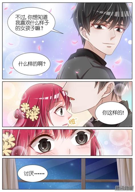 校草的另类爱好 王牌校草第57集（漫画） 每日头条