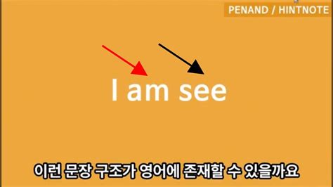 복잡한 문법 암기없이 문장구조 보는 방법 진행 수동 완료도 결국은 Youtube