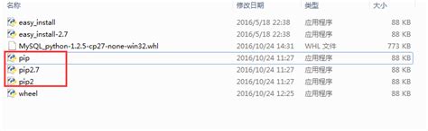Windows7环境下使用pip安装mysqldbpip Install Mysqldb Csdn博客