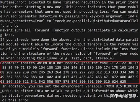 Debug 分布式训练 部分变量未参与梯度传播 知乎