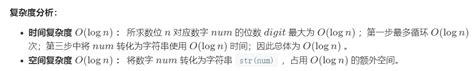 leetcodemedium 【面试题44 数字序列中某一位的数字】 数字以 0123456789101112131415… 的格式序列化到