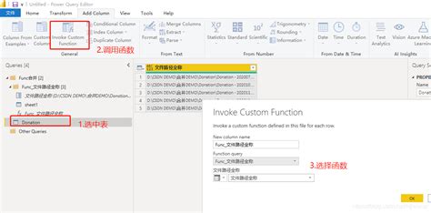 Power Bi Power Query 批量导入多excel工作簿中的数据powerquery批量导入工作簿数据 Csdn博客