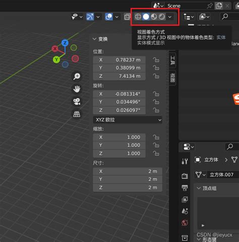 Blender基本操作blender 怎么给机械臂模型添加节点 Csdn博客