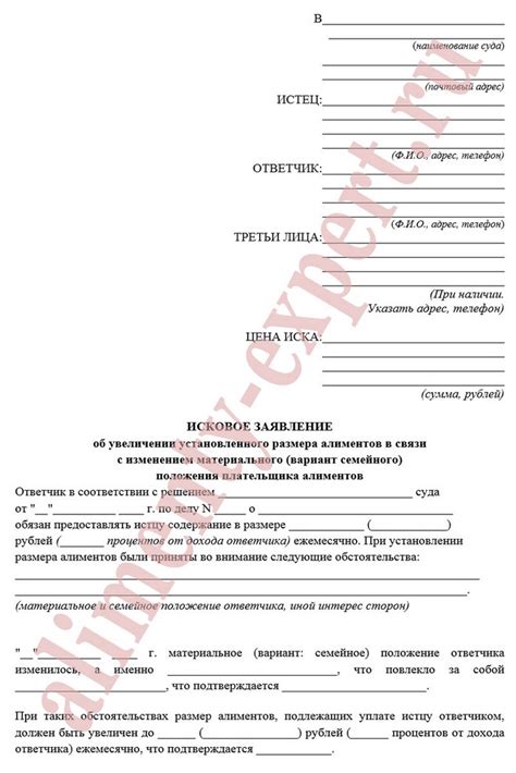 Образец заявления об изменении основания исковых требований Corezipcureges Blog