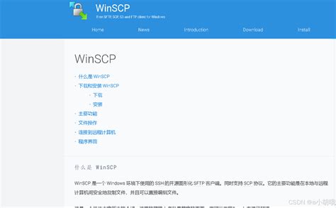 【3分钟搞定！linux远程数据下载最全指南】 linux远程下载命令 csdn博客