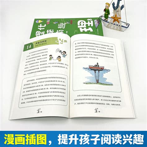 【旗舰店】漫画数学俄罗斯别莱利曼数理化原来这么有趣全6册中小学生三四五六年级这就是物理化学地理有趣的数学天文数理化 虎窝淘