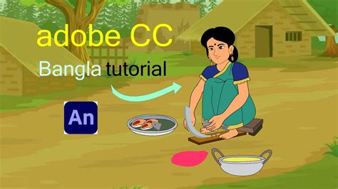 Adobe Animate CC Tutorial Bangla For Beginners Free Course D Animation YouTube