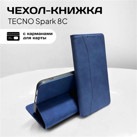Чехол книжка для Tecno Spark 8c Текно Спарк 8С из кожи с подставкой и визитницей купить на