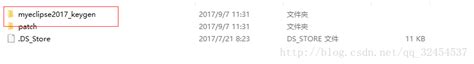 Myeclipse2017 Ci7 集成开发环境的破解与使用myeclise 2017 Ci 7 Csdn博客