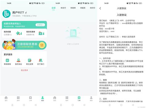 Java家政上门系统源码，一套同城预约、上门服务的家政系统源码家政服务源码 Csdn博客