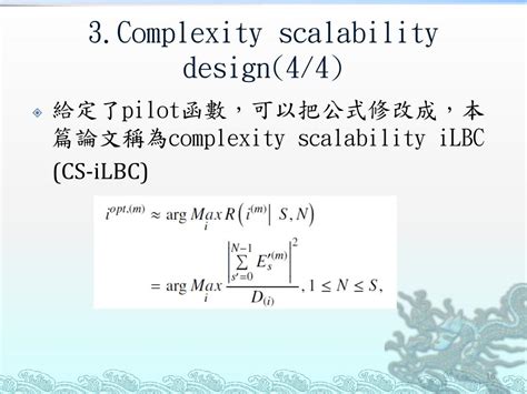Ppt Complexity Scalability Design In The Internet Low Bit Rate Codec Ilbc For Speech Coding