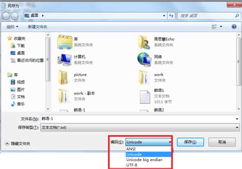 Beyond Compare乱码问题详解 Csdn博客