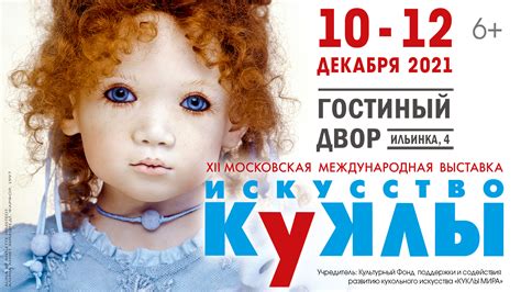 В гостях у Doris Doll Added A New В гостях у Doris Doll