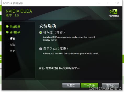Pytorch Gpu版安装步骤cuda Server 2022 Csdn博客