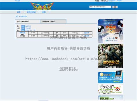 基于jspspringhibernatestruts2的ssh电影订票管理系统基于ssh的电影管理系统 Csdn博客