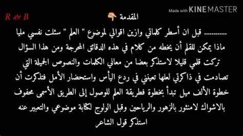 انشاء عن العلم للصف الثالث متوسط وفق المنهج الجديد Youtube