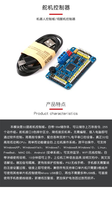 32路 舵机控制板 机器人控制板伺服机控制器舵机控制器 阿里巴巴 32路 舵机控制板 机器人控制板伺服机控制器舵机控制器 阿里巴巴