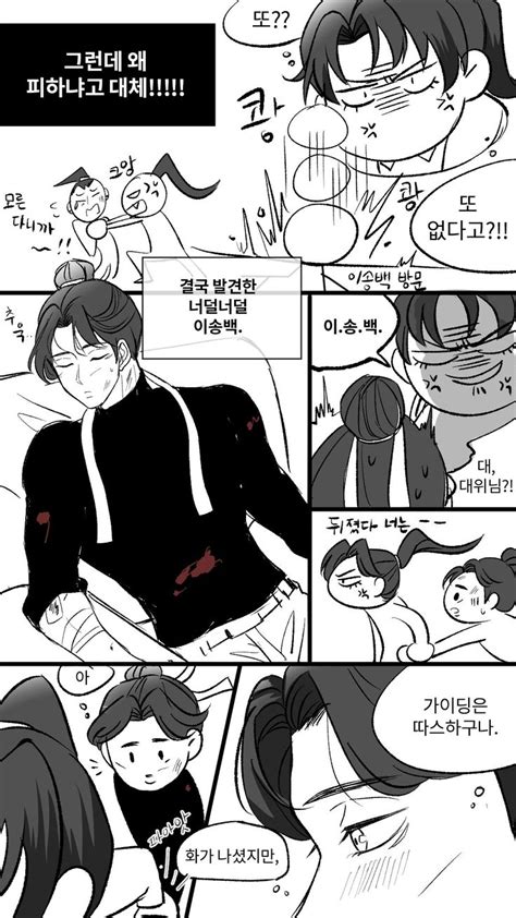 뿜키🐰 On Twitter 인어 만화 귀여운 만화 그림 개 유머