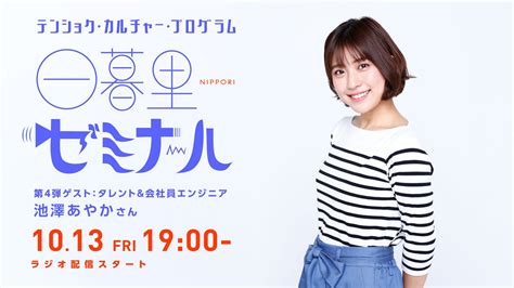 長江里加／前田佳織里／久保田未夢 出演「あの頃」の「学生生活」をテーマにした声優トークイベントが誕生！《もうスク Powered By 創彩