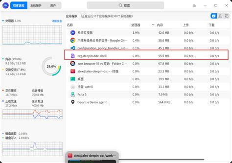 统信uos deepin系统任务栏卡死解决方法 csdn博客