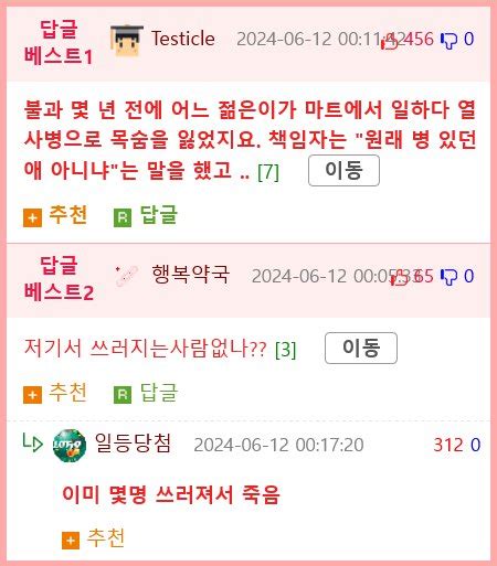 절대다수의 쿠팡 물류센터에 에어컨이 설치되어 있지 않은 이유 유머게시판 Office Hub