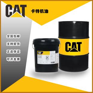 卡特 Cat Tdto 30 50 变速箱和传动系润滑油9x 2010柴机油15w 40 阿里巴巴
