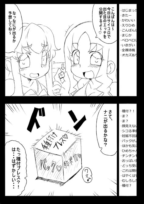 Rule 34 1futa 1girls Dialogue Dice Futanari Heart Japanese Text Shirakai Speech Bubble Tagme