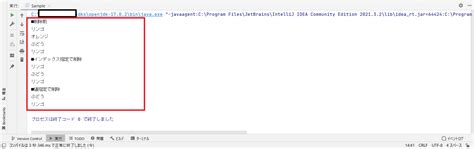 【java】arraylistの要素を削除するarraylistremoveメソッドについて解説します たいらのエンジニアノート