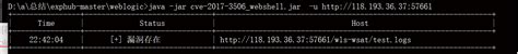 Weblogic Wls Wsat组件远程命令执行（cve 2017 3506） Csdn博客