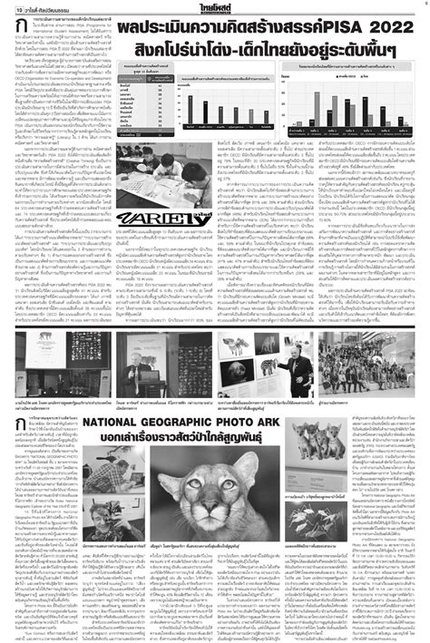 ฉบับวันที่ 19 กรกฎาคม 2567